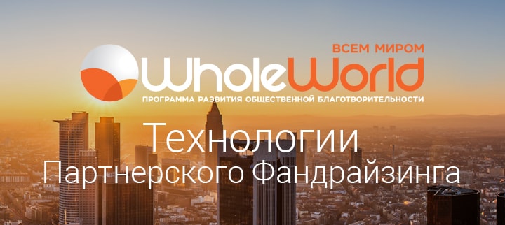 Whole World